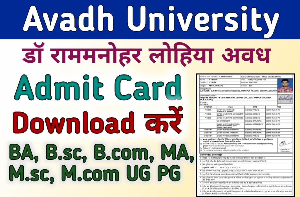 Avadh university Admit Card 2022-23 Download UG PG 1st 2nd 3rd Year ...