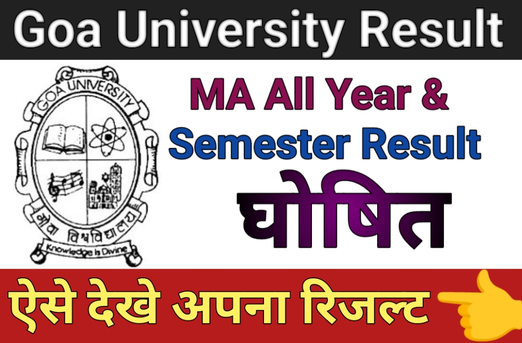 GU Goa University MA Result 2023 Check Here ; गोवा विश्वविद्यालय का एमए ... GU Goa University MA Result 2023 Check Here ; गोवा विश्वविद्यालय का एमए ...
