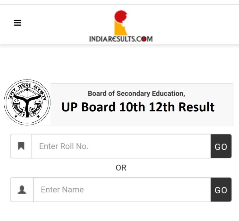 Up Board Result Class 10th 12th यूपी बोर्ड 10वीं 12वीं रिजल्ट 2024